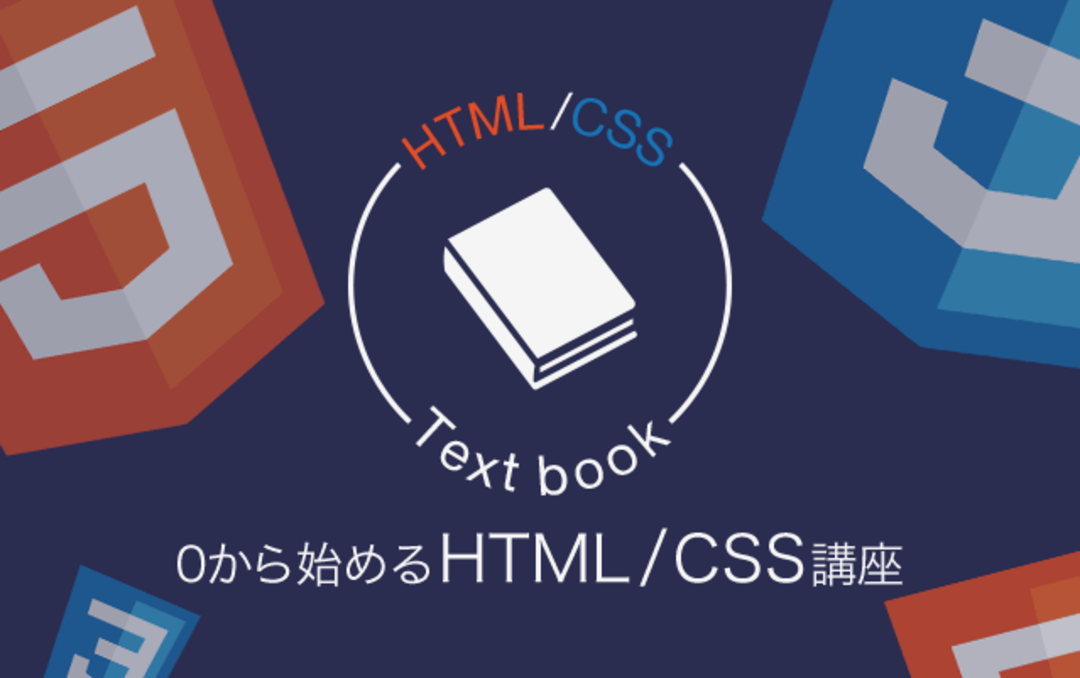 HTMLのボックスを詳しく説明！ゼロから始めるHTML/CSS講座Vol11 | CodeCampus